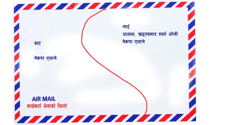 भोलिको भेलाका लागि ओलीलाई निम्ता, २ हजार बढी सहभागी हुने - Nepal Readers